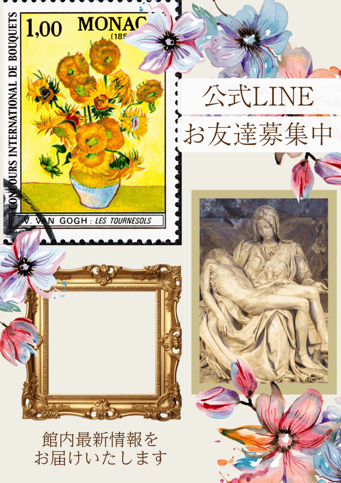 ポスター無料配布！LINE公式アカウントポスターの作成方法をご紹介！ - LINEXT